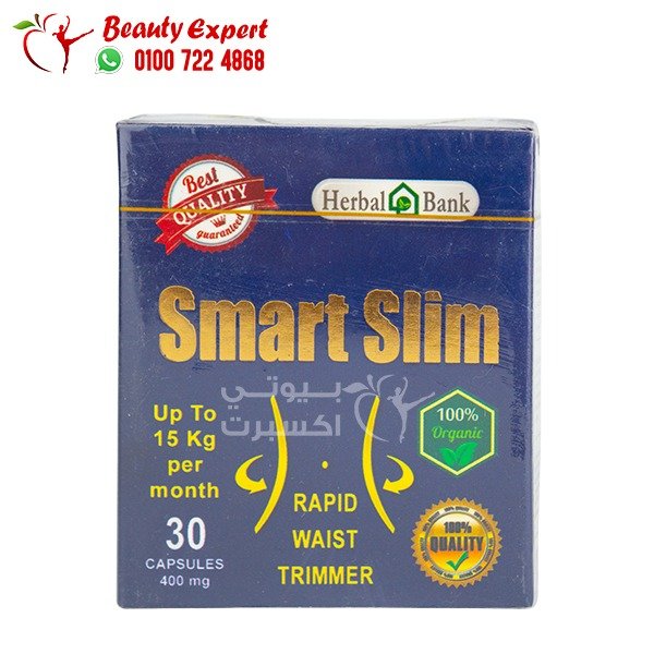 سعر ومواصفات سمارت سليم smart slim للتخسيس وانقاص الوزن - بيوتي اكسبرت مصر